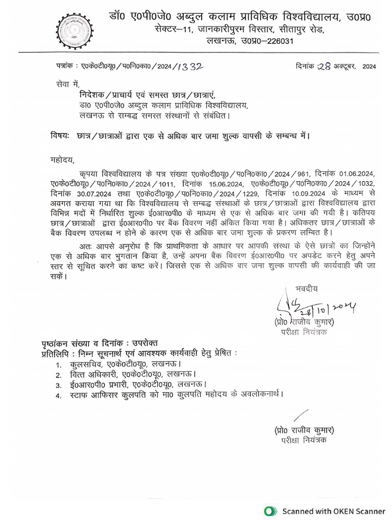 AKTU Circular Regarding Fee Return | PDF