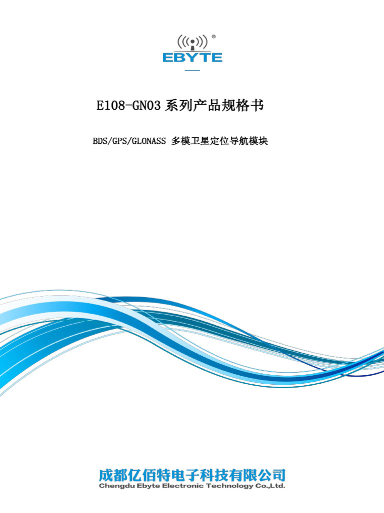 E108-GN03+Series UserManual CN V1.0 | PDF