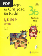 Easy Steps To Chinese Textbook 1 | PDF