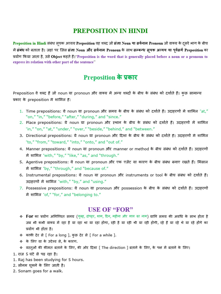 Preposition | PDF