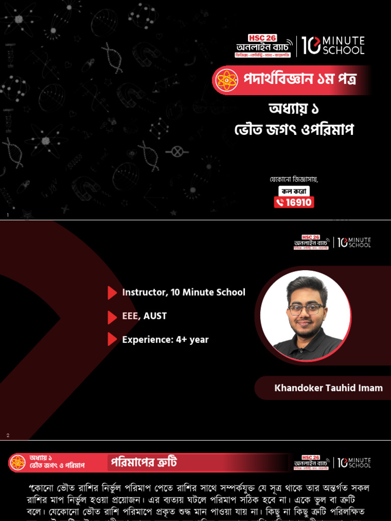 Chapter 1 Class3 | PDF