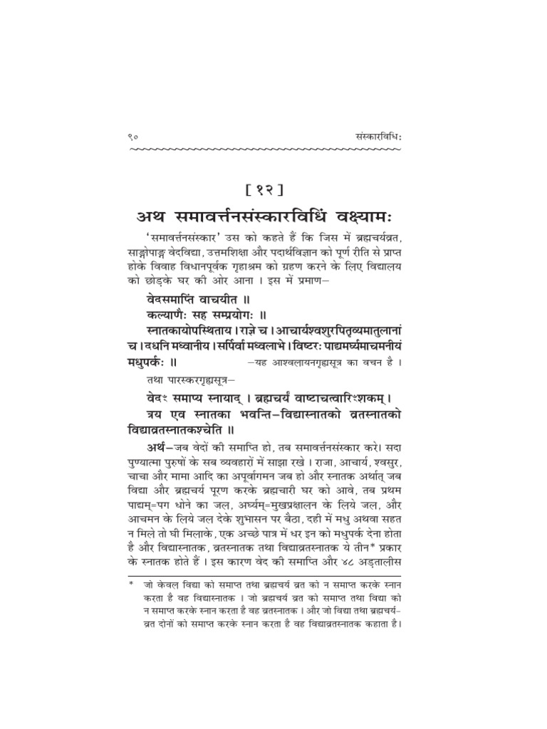 Samavarttan Sanskar | PDF