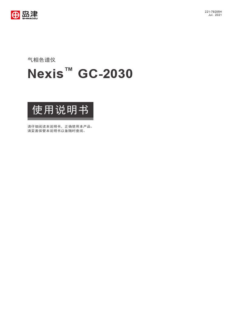 GC2030InstructionManual ZH CN | PDF