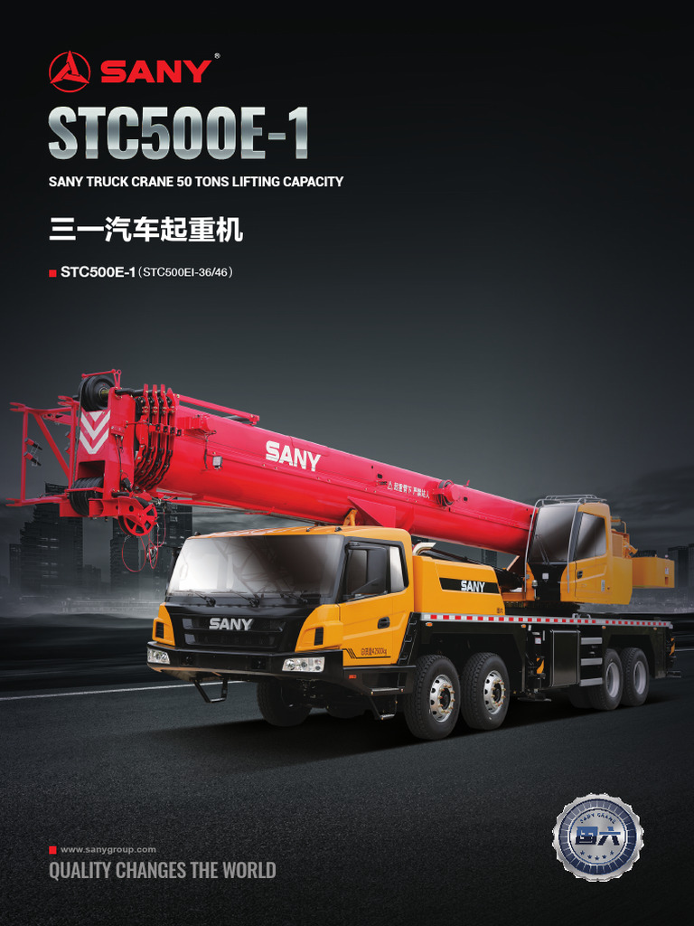 STC500E 1单行本中文版 | PDF