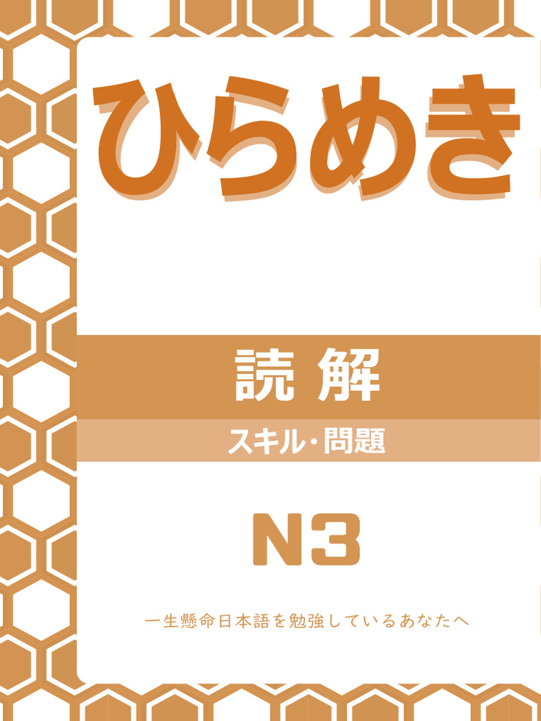Sách Đọc Hiểu N3 Hirameki | PDF