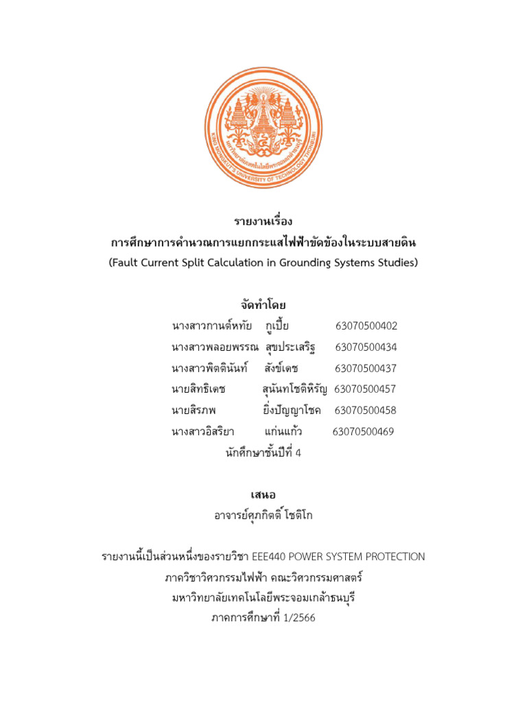 Fault Current Split Calculation in Grounding Systems Studies | PDF