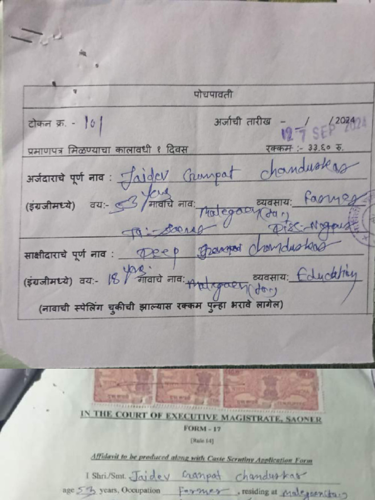 ED-2024-01628536 Orig Affi Form 17 Rule 14 | PDF