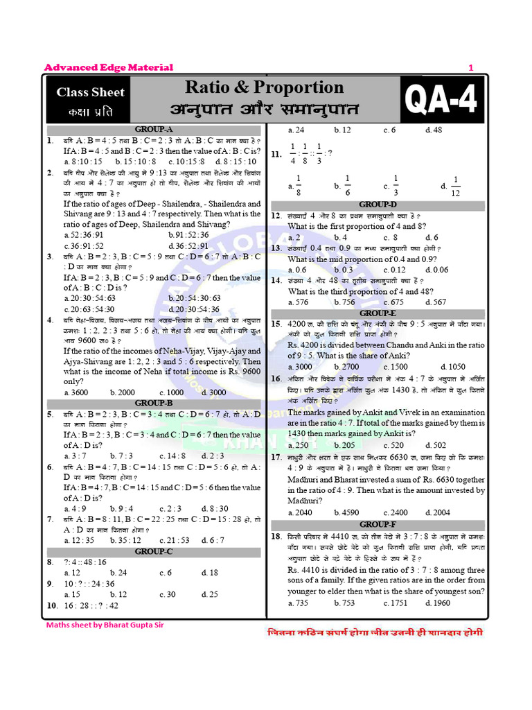 Ratio Practice Sheet_1 | PDF | Division (Mathematics) | Numbers