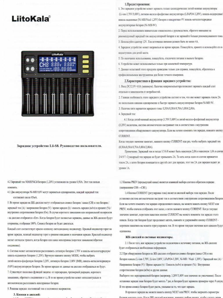 LiitoKala Lii-S8 | PDF