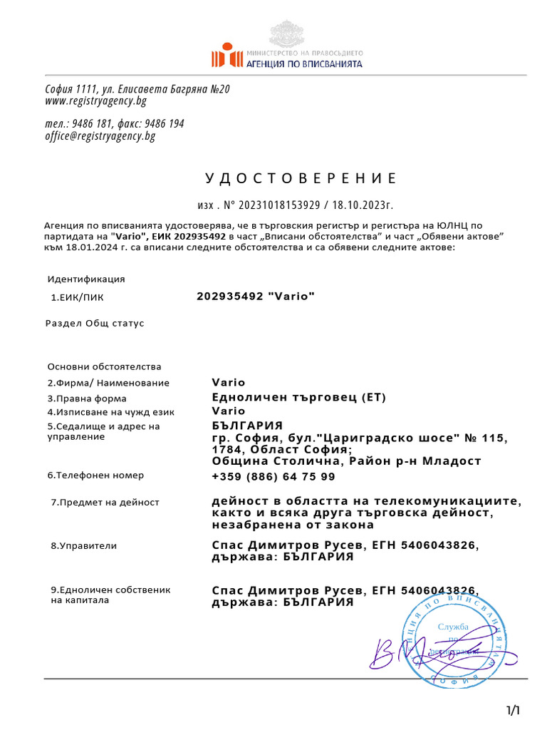 Vario | PDF