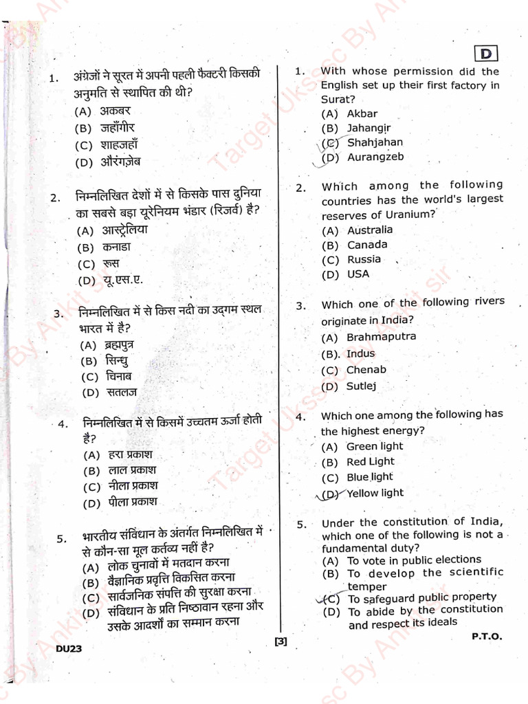 Uttarakhand D.El.Ed Question Papers | PDF