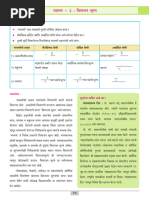 RI Microplan Format 2024-2025 NEW PHC DEVPUR | PDF