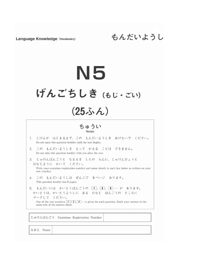 01 Moji Goi Super Moshi v1 | PDF