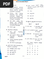 KEA Previous Year Question Papers | PDF
