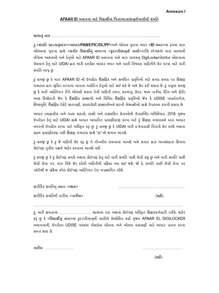 Appar Consent Form Student | PDF