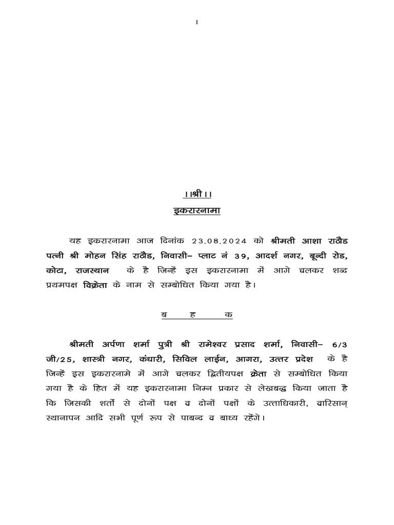 Aparna Ats | PDF