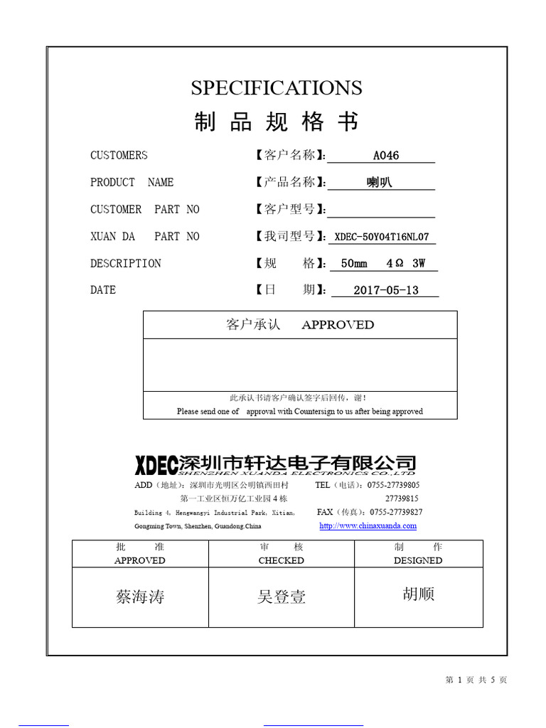 Xdec A046 50y04t16nl07 | PDF
