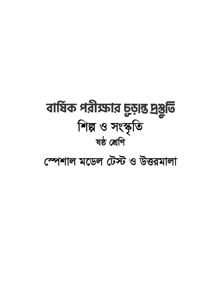 Class 6 - Art & Culture | PDF