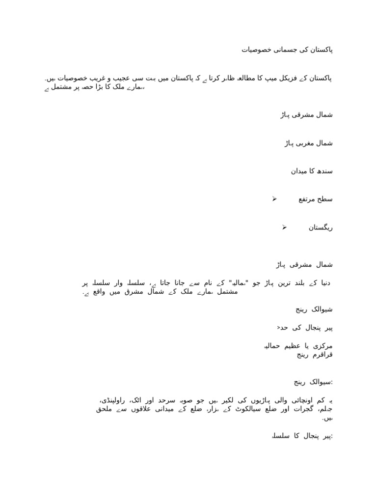 Document (2) PST 06 | PDF