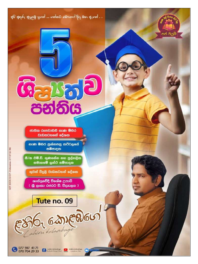 Grade 5 Tute No 9 | PDF