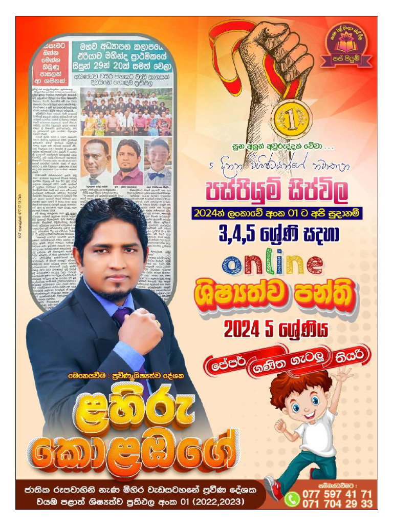 grade 05 -tute no 10 | PDF