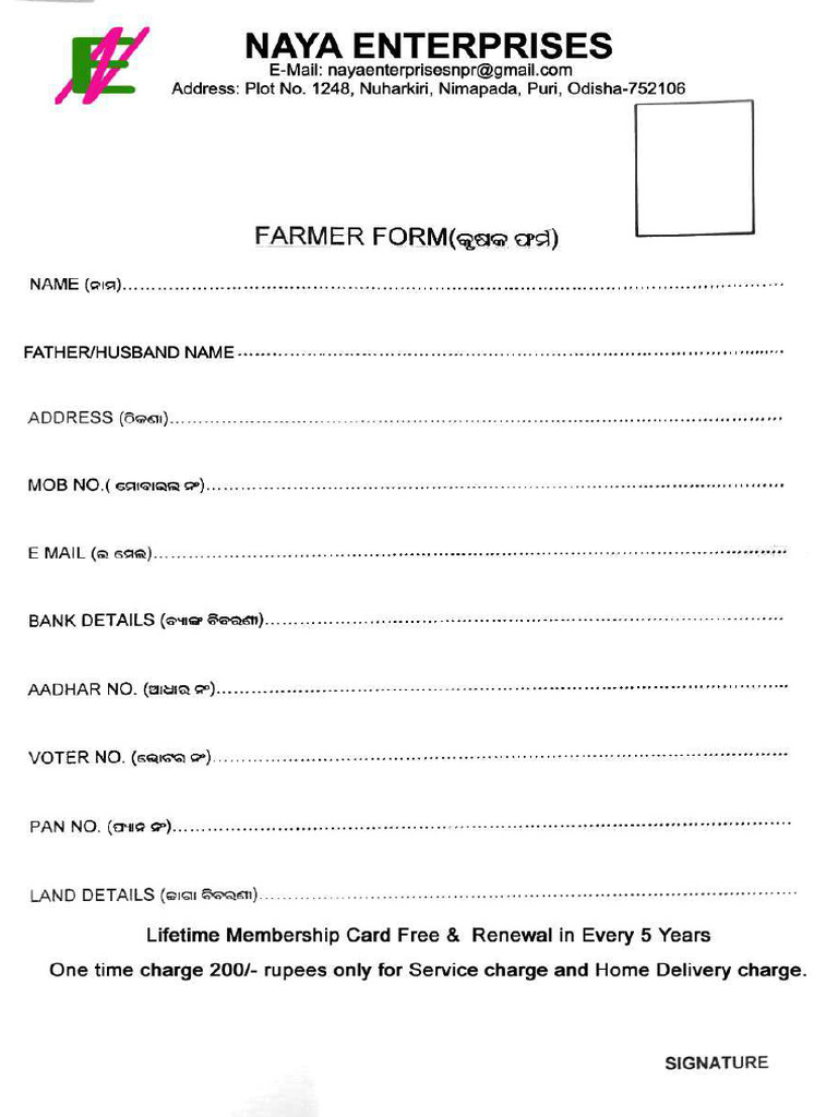 Farmer Form | PDF