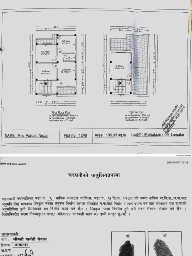 Parbati Nepal | PDF
