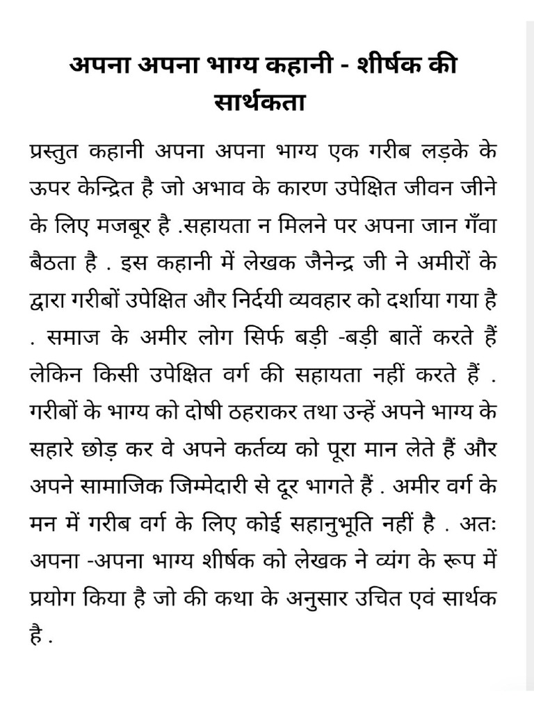 CH Apna Apna Bhagya - Hindi | PDF