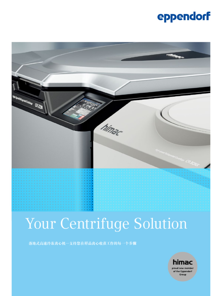 Himac Brochure | PDF