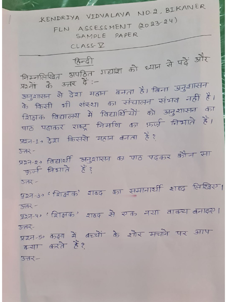 FLN Sample Paper | PDF