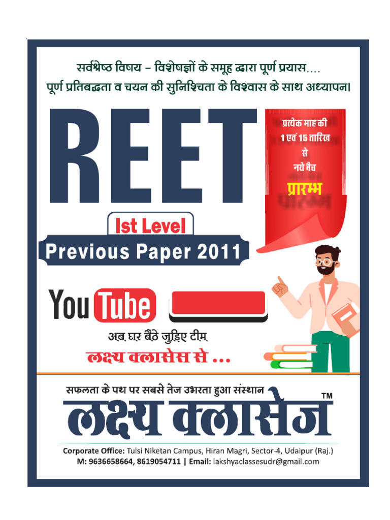 Reet 2011 | PDF