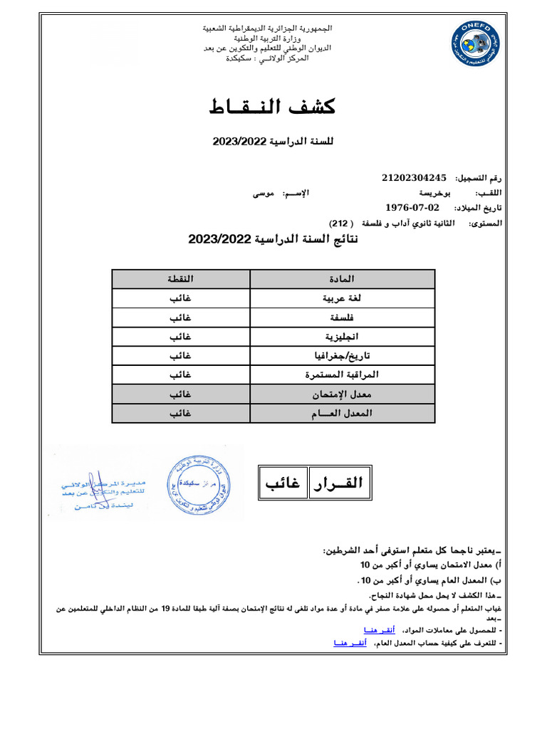 Releve | PDF