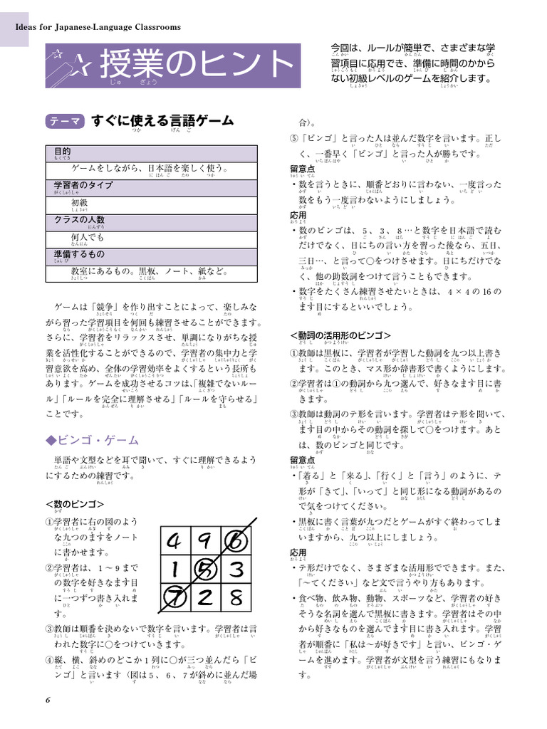 Ge Mu | PDF