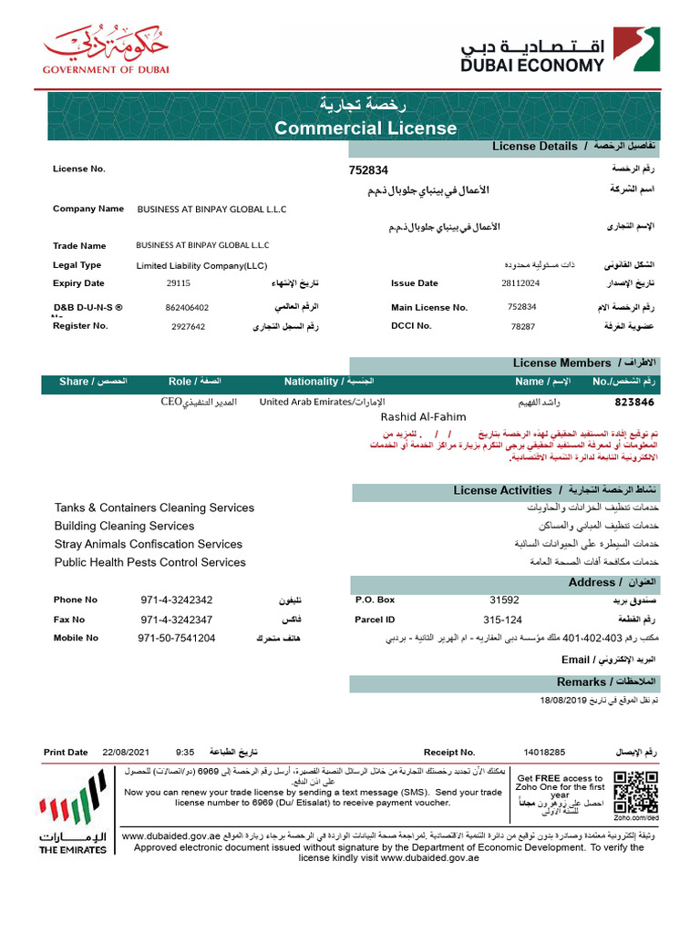 NPC Dubai Trade License | PDF