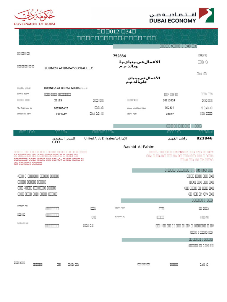 NPC Dubai Trade License | PDF | United Arab Emirates