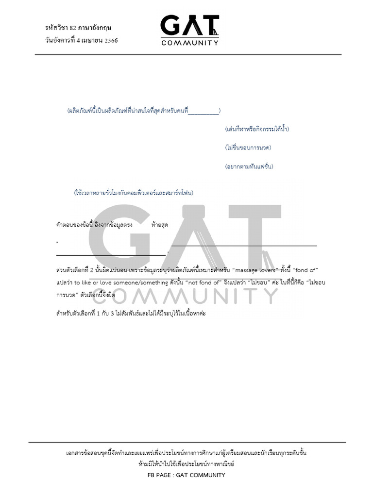 A-Level Mock Test 1 (KEYS) | PDF