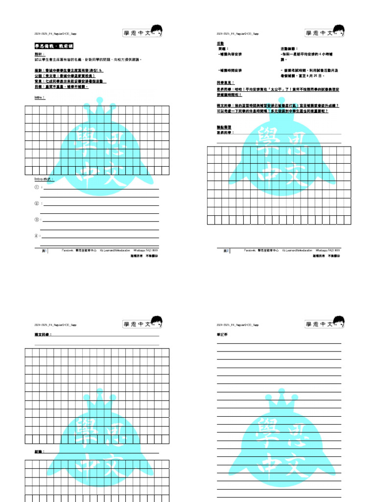 F4 Regular Ch8 L4 (2024-2025) (Print) | PDF