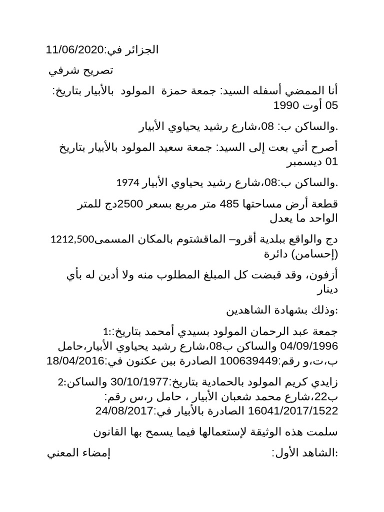 Document Said | PDF