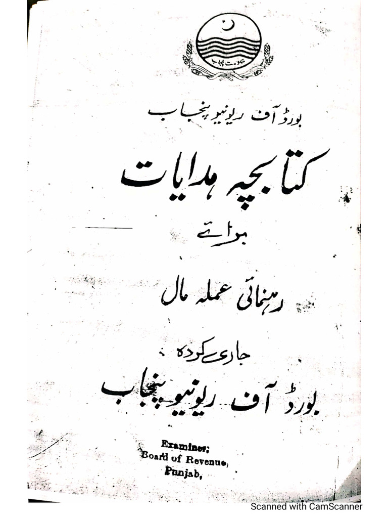 BOR Official Book | PDF