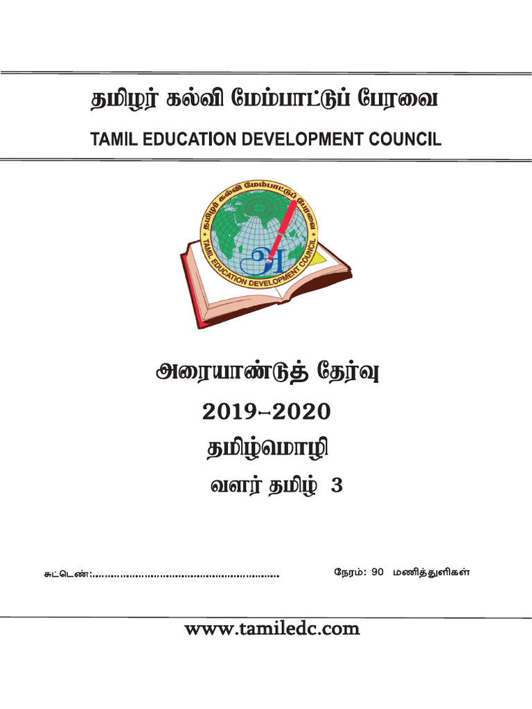 VT03 2019 2020 | PDF