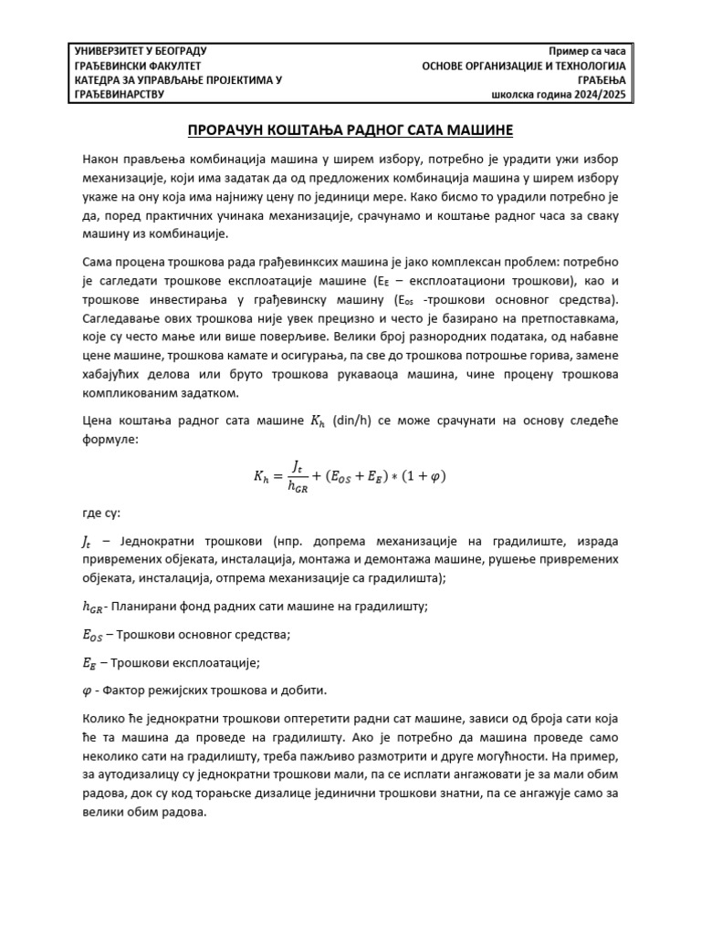 2024 25 KH Prora Un Ko Tanja Radnog Sata Mehanizacije Rezime 1730382581983 | PDF