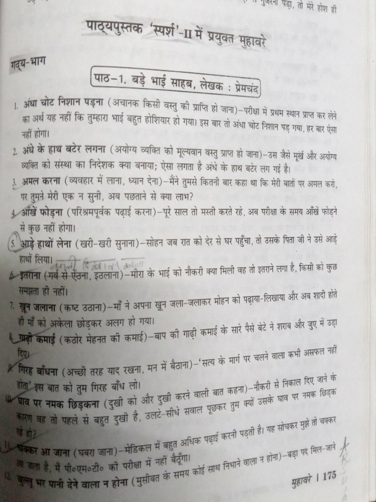 GIT Document: Technical Codes and References | PDF