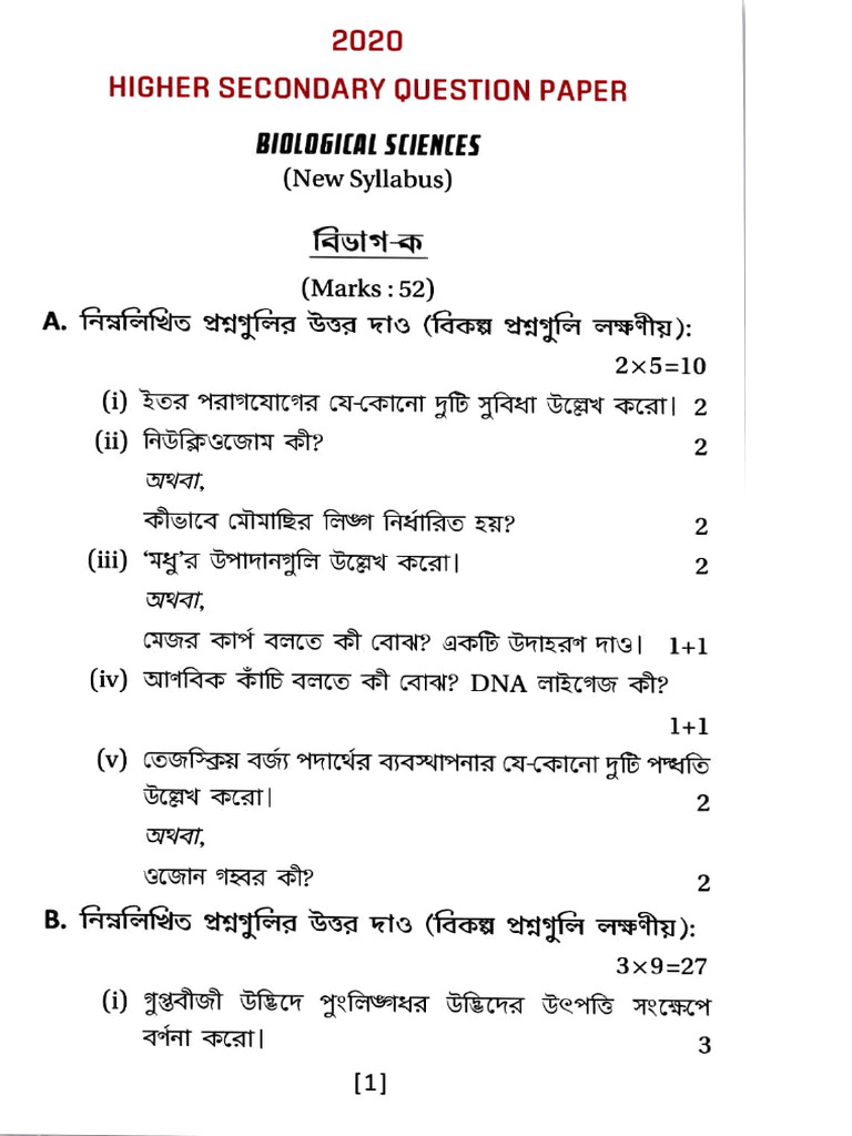 Biology Question Paper 2020 Solution | PDF