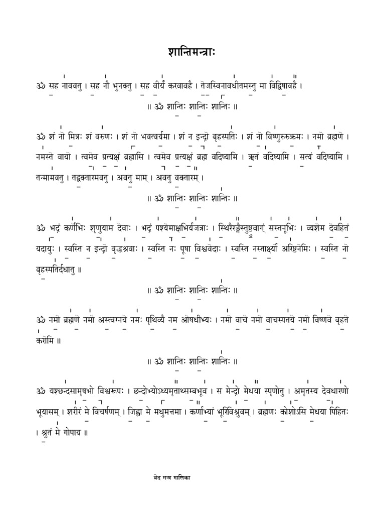 Vedic Chanting Sanskrit | PDF