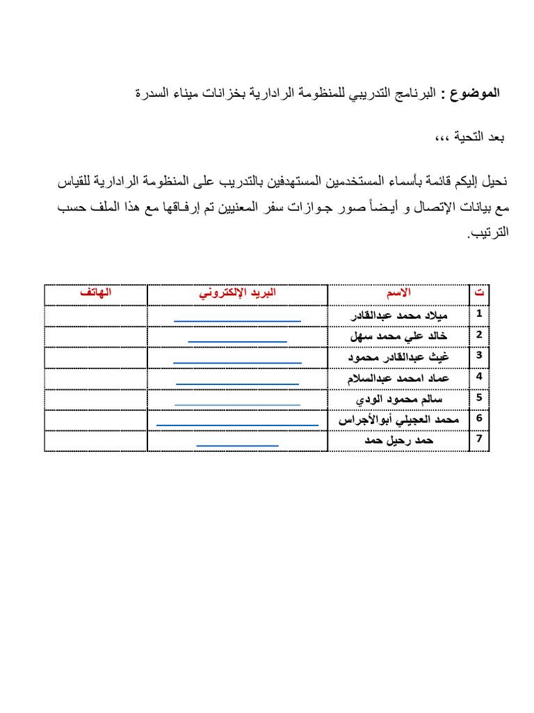 RTG Training 1 | PDF