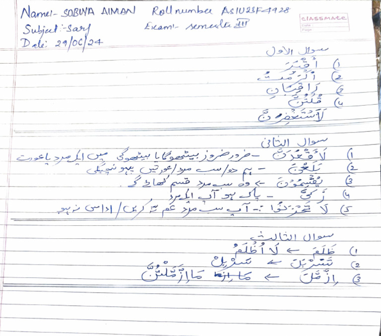 Sem 3 Sarf Answersheet | PDF