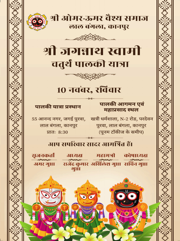 Palki Yatra Card | PDF