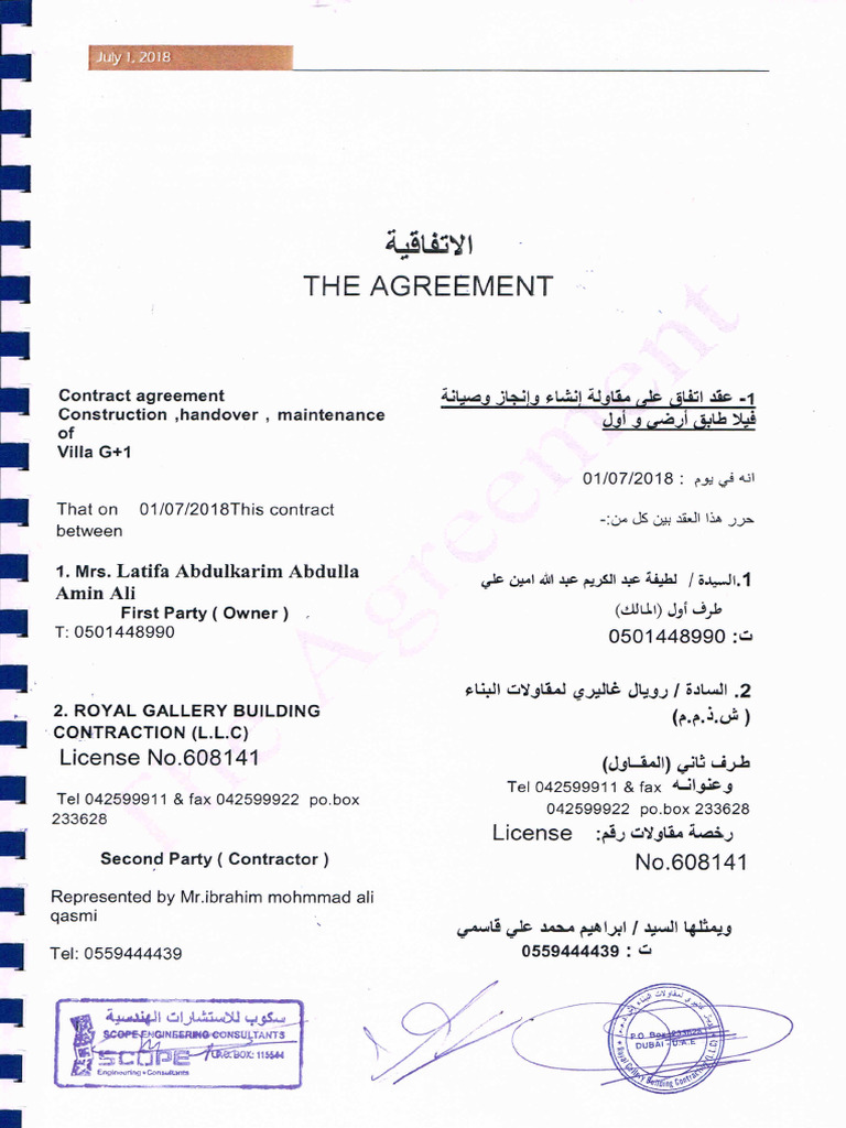 Pdf Joiner Pdf Invoice Trade