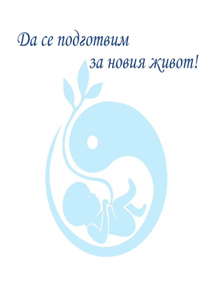 Dokato Az I Ti Sme Edno Abridge Nieizviestno | PDF