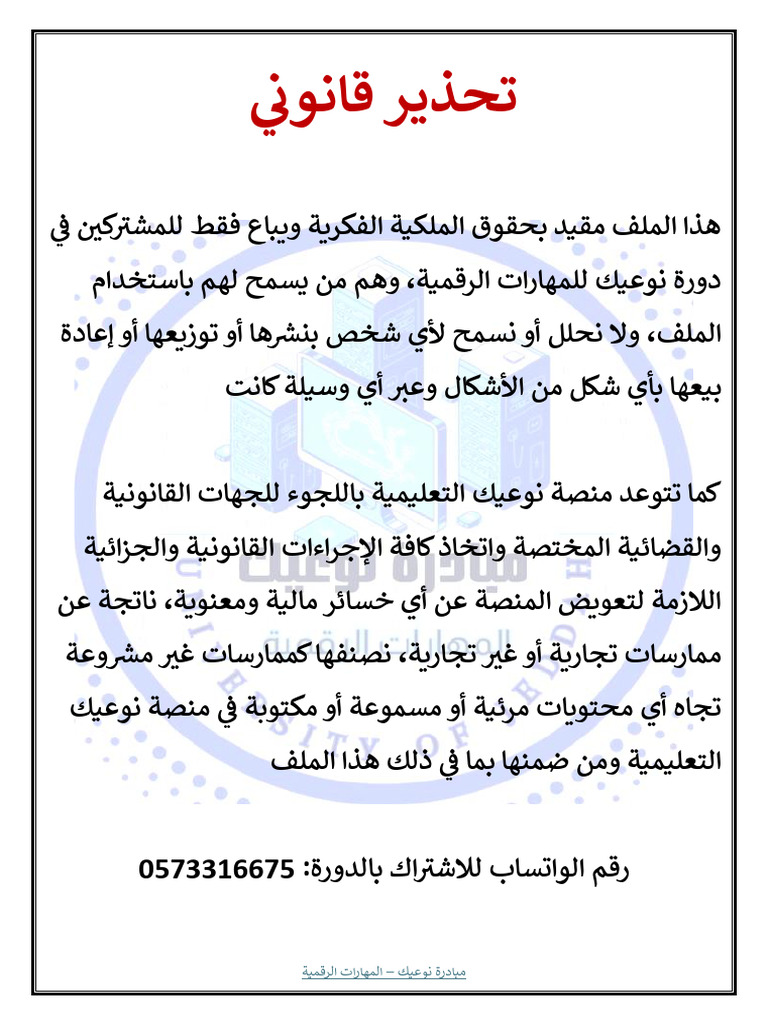 Python Chapter 2 Lyst1732712146130 | PDF